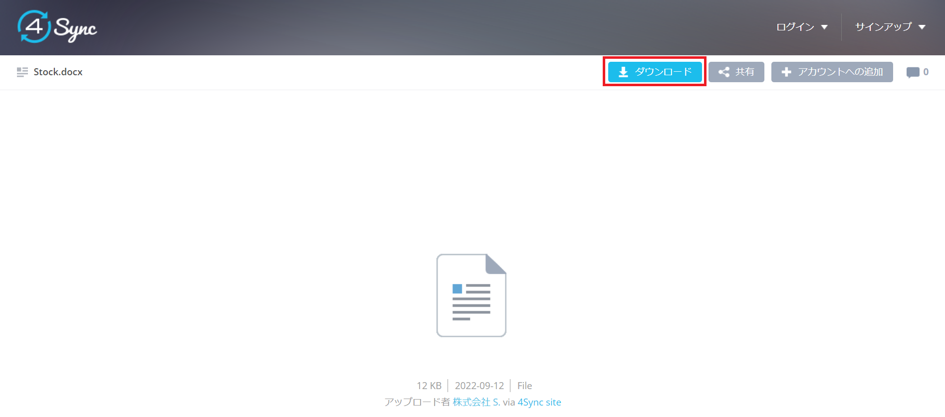4sync（フォーシンク）とは？使い方や料金プラン・評判を紹介！