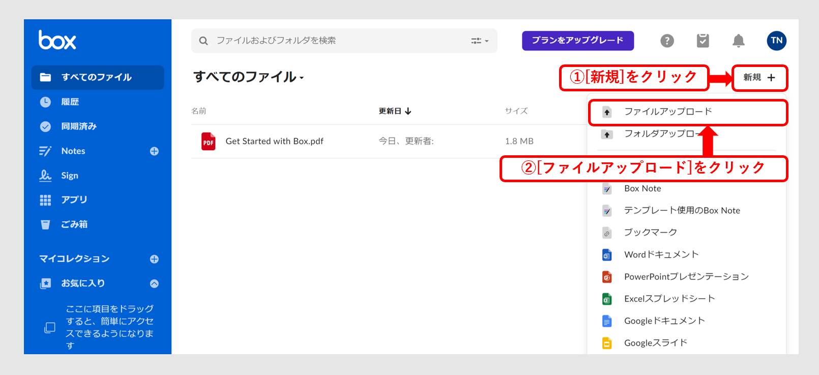 Boxとは？無料・有料の違いやアプリの使い方、デメリットを紹介 – 業務効率化ガイド｜業務効率化のノウハウを発信するメディア