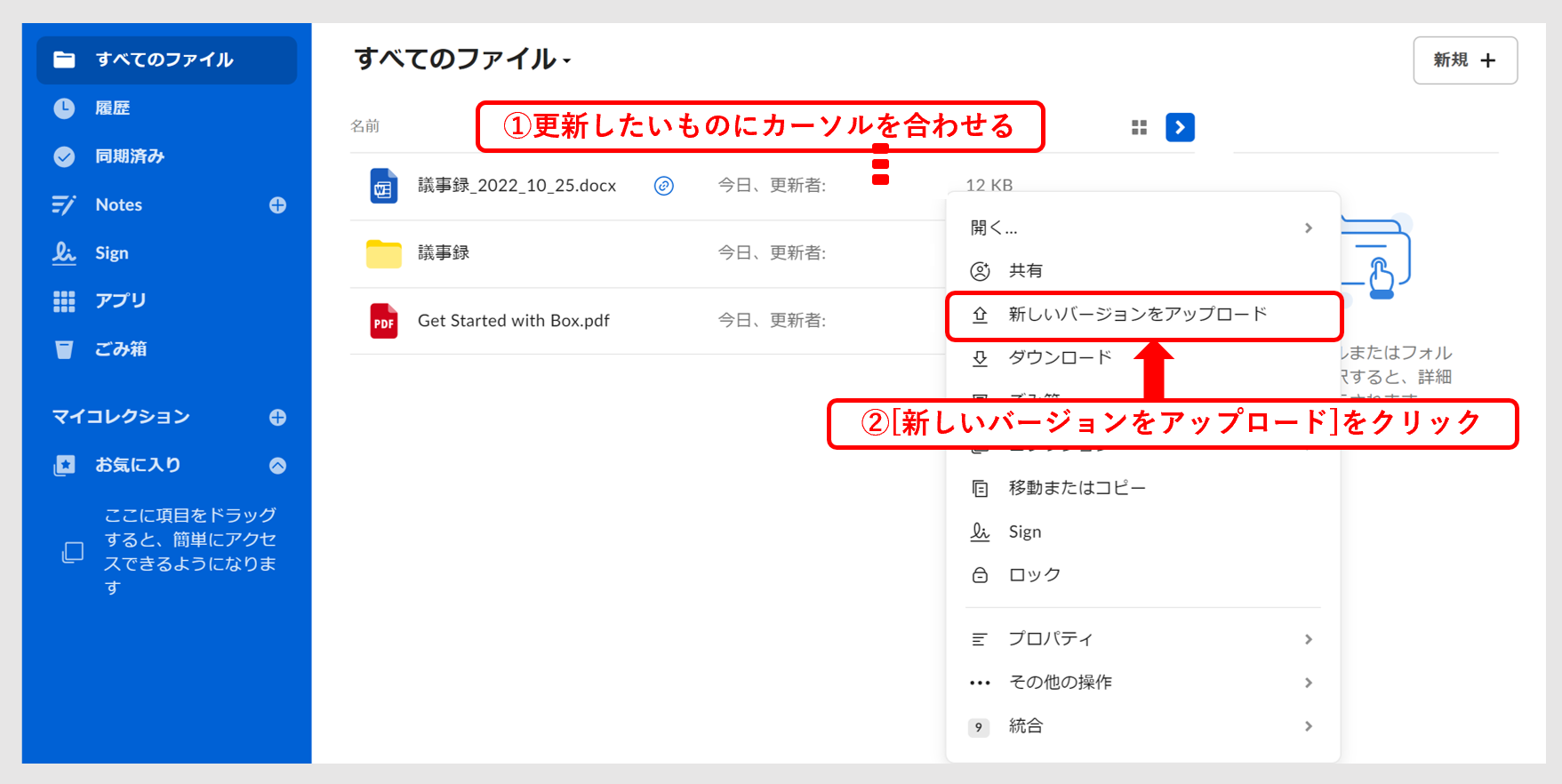 Boxとは？無料・有料の違いやアプリの使い方、デメリットを紹介