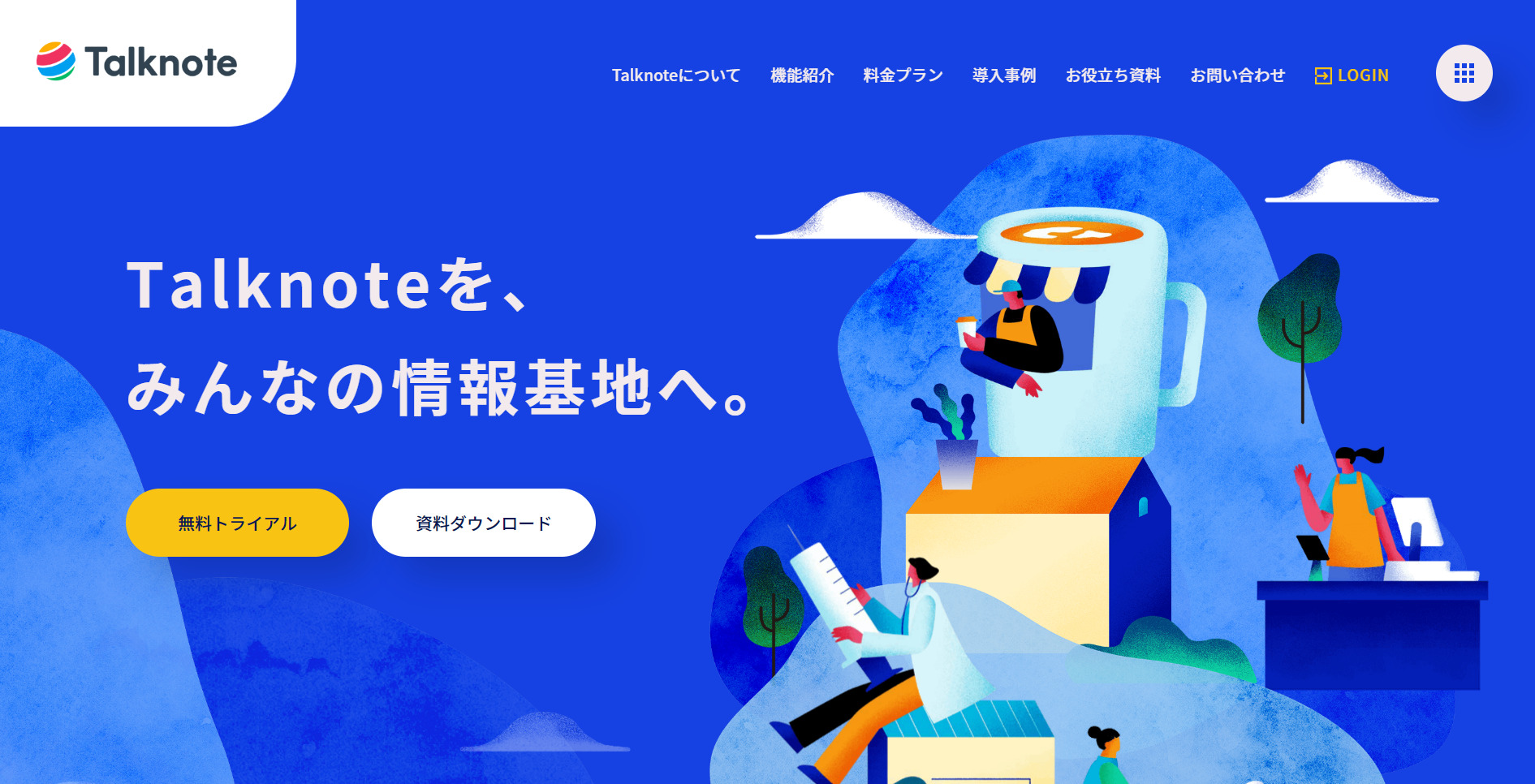 Talknote（トークノート）とは｜4つの使い方や評判、料金も紹介 – 業務効率化ガイド｜業務効率化のノウハウを発信するメディア