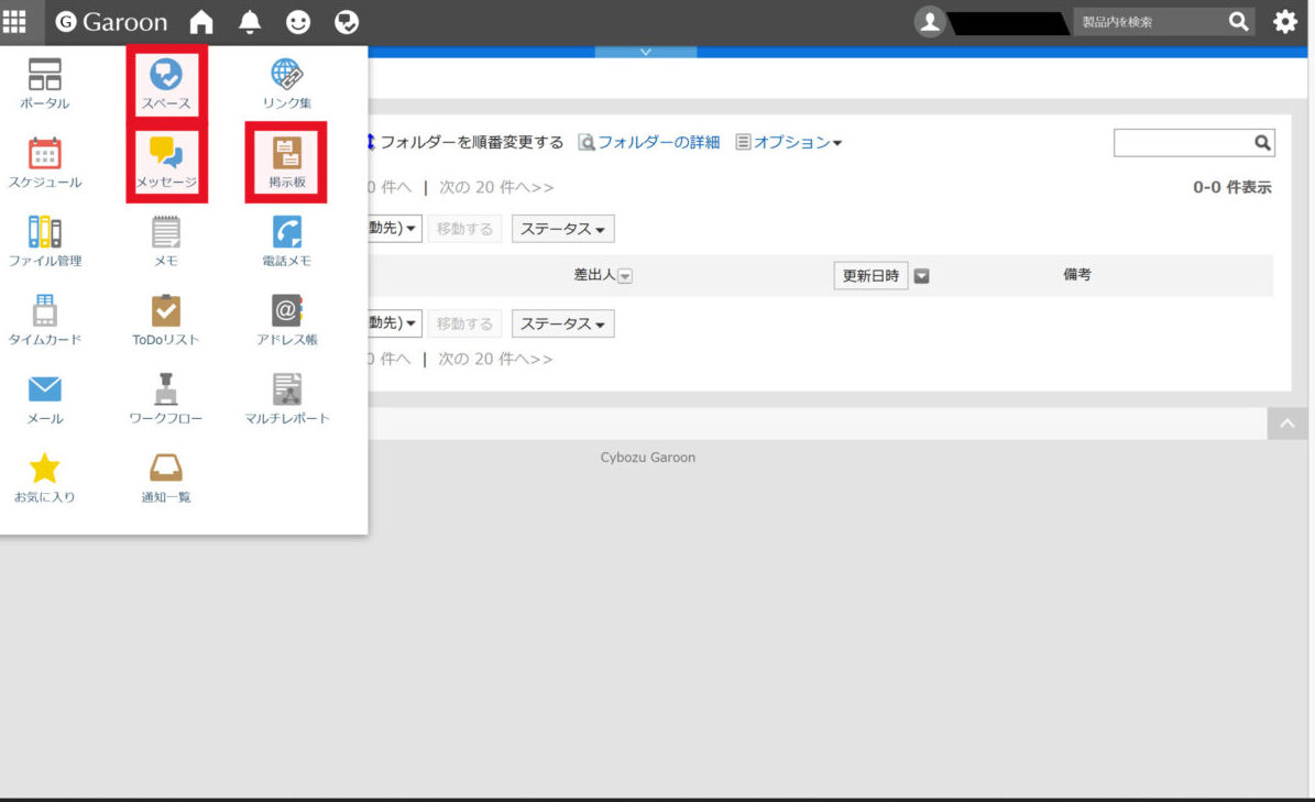 Garoon(ガルーン)とは？使い方や評判・サイボウズとの違いを紹介 – 業務効率化ガイド｜業務効率化のノウハウを発信するメディア