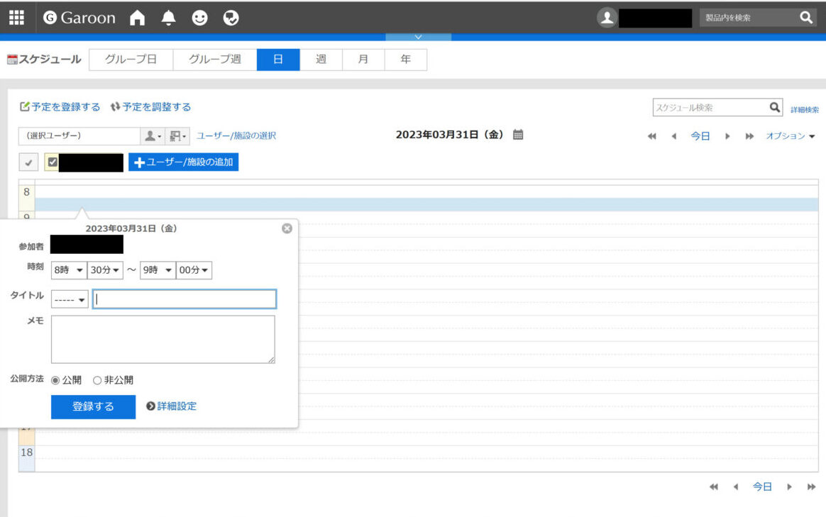 Garoon(ガルーン)とは？使い方や評判・サイボウズとの違いを紹介 – 業務効率化ガイド｜業務効率化のノウハウを発信するメディア