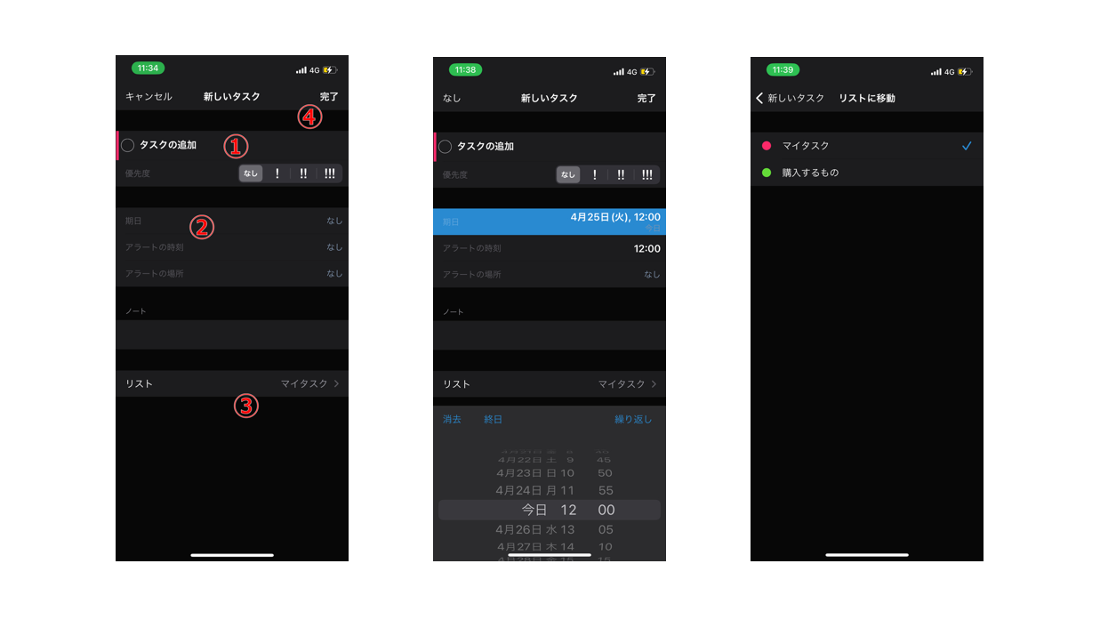 【iPhone/Mac向け】gTasksとは？使い方や料金、評判まで紹介 – 業務効率化ガイド｜業務効率化のノウハウを発信するメディア