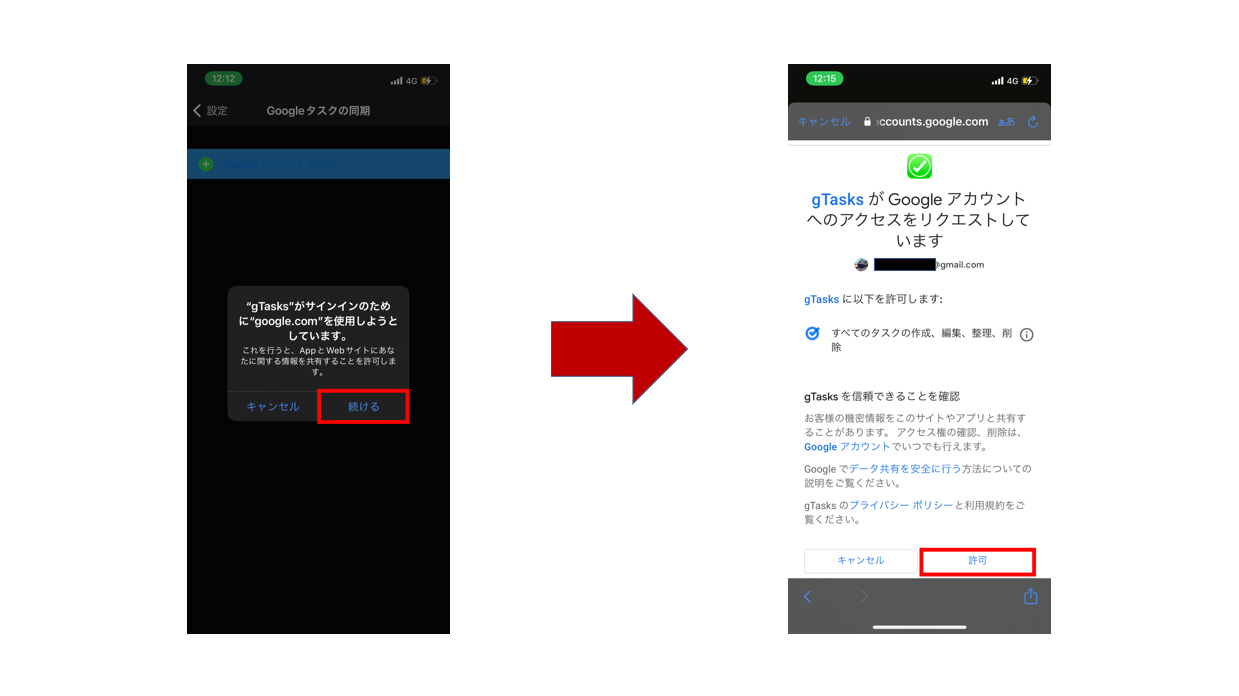 【iPhone/Mac向け】gTasksとは？使い方や料金、評判まで紹介 – 業務効率化ガイド｜業務効率化のノウハウを発信するメディア