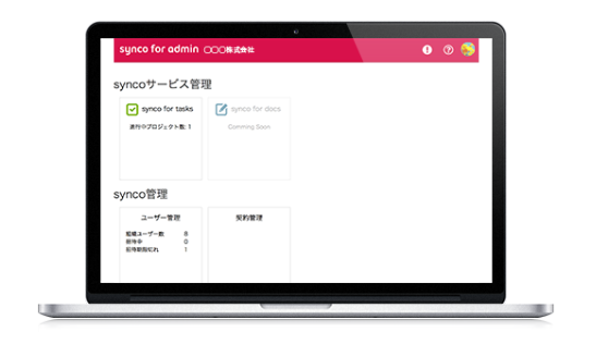 【クリエイティブ制作向けツール】Syncoとは？使い方や料金を紹介 – 業務効率化ガイド｜業務効率化のノウハウを発信するメディア