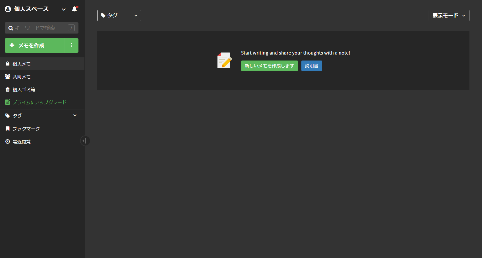 HackMDとは？使い方や料金・評判まで紹介 – 業務効率化ガイド｜業務効率化のノウハウを発信するメディア