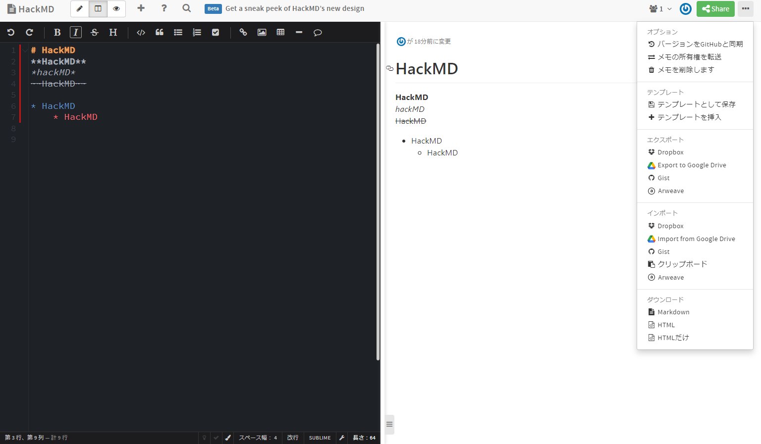 HackMDとは？使い方や料金・評判まで紹介 – 業務効率化ガイド｜業務効率化のノウハウを発信するメディア