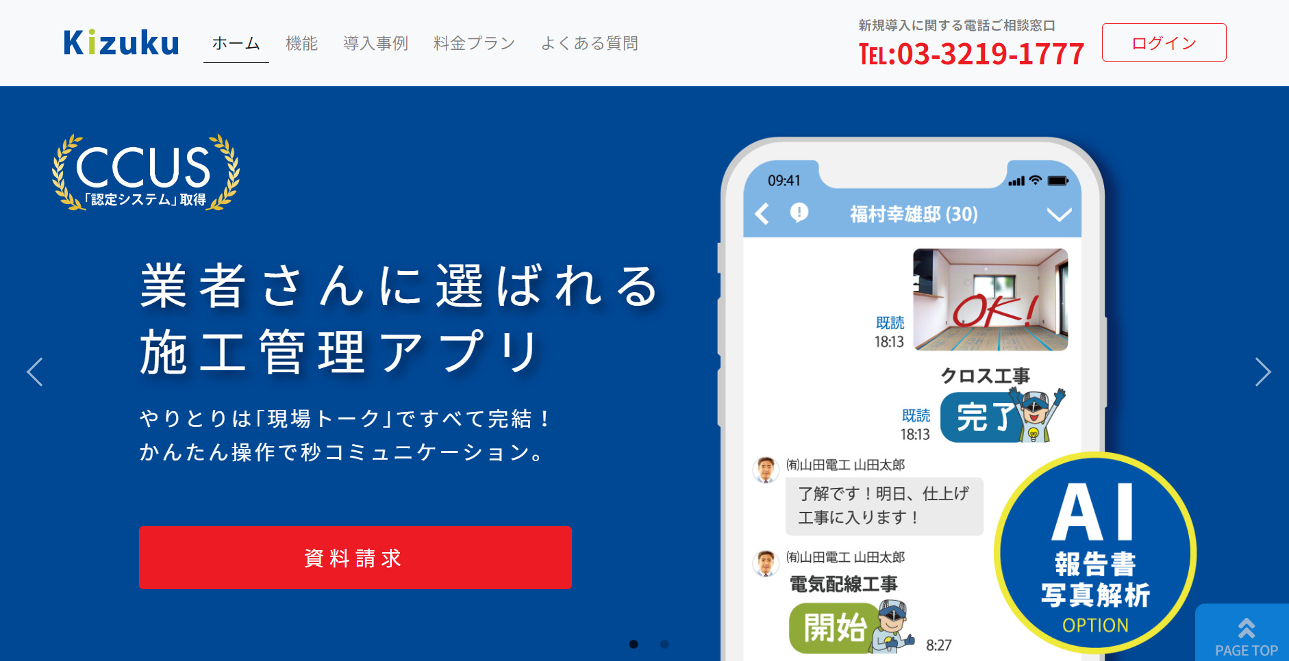 Kizukuとは？機能や料金、評判まで紹介 – 業務効率化ガイド｜業務効率化のノウハウを発信するメディア