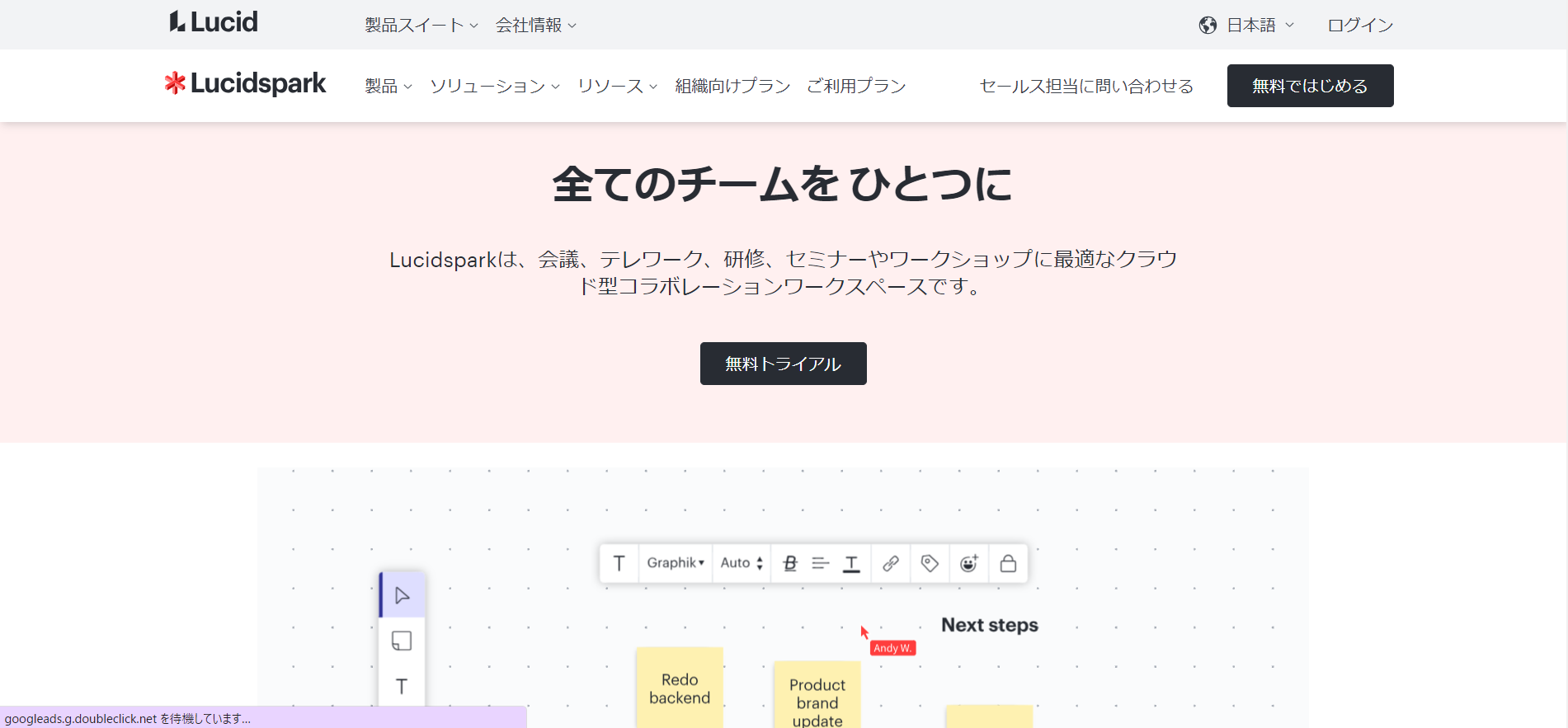 【リモートワークに使える】オンラインホワイトボードアプリ7選！ – 業務効率化ガイド｜業務効率化のノウハウを発信するメディア