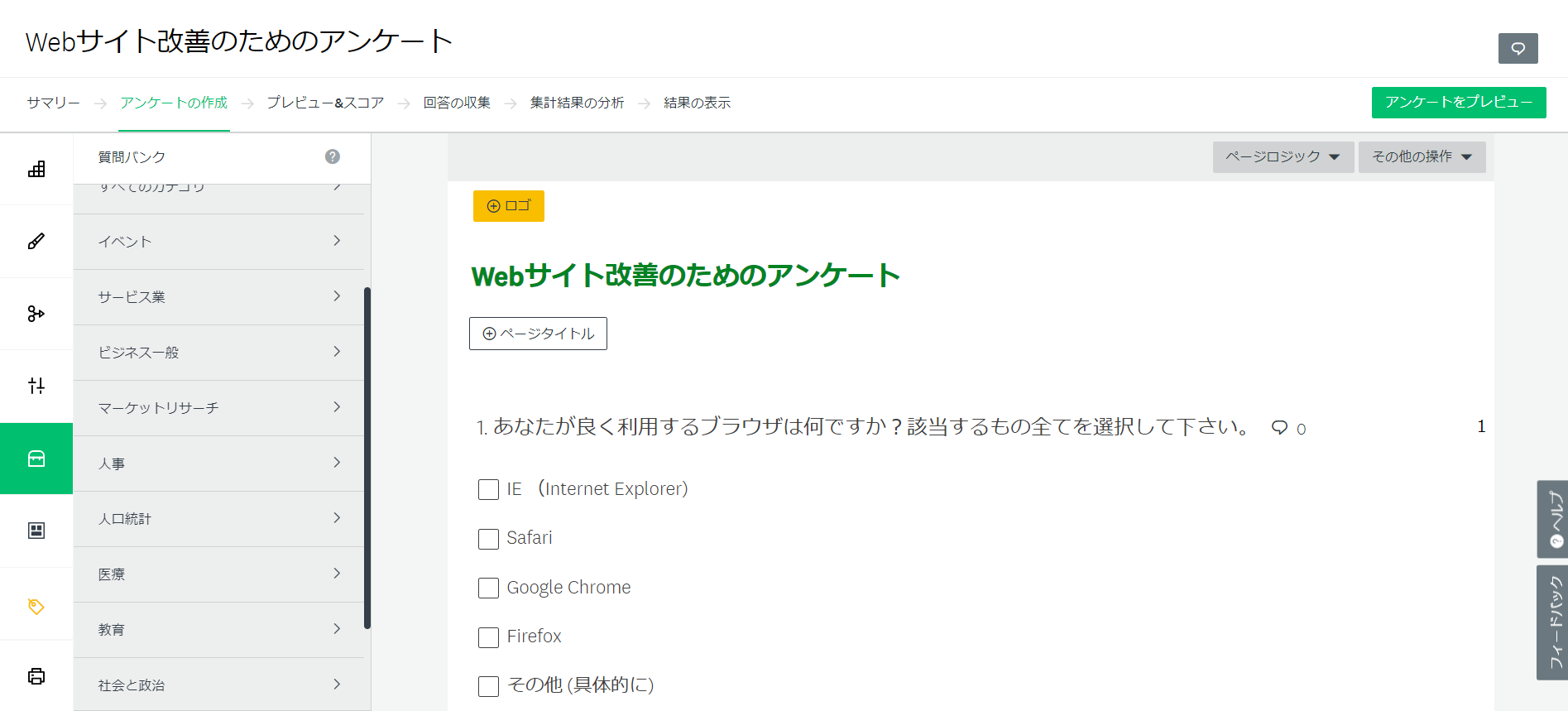 【無料あり】社内向けWebアンケート作成ツール・アプリ7選を比較 – 業務効率化ガイド｜業務効率化のノウハウを発信するメディア