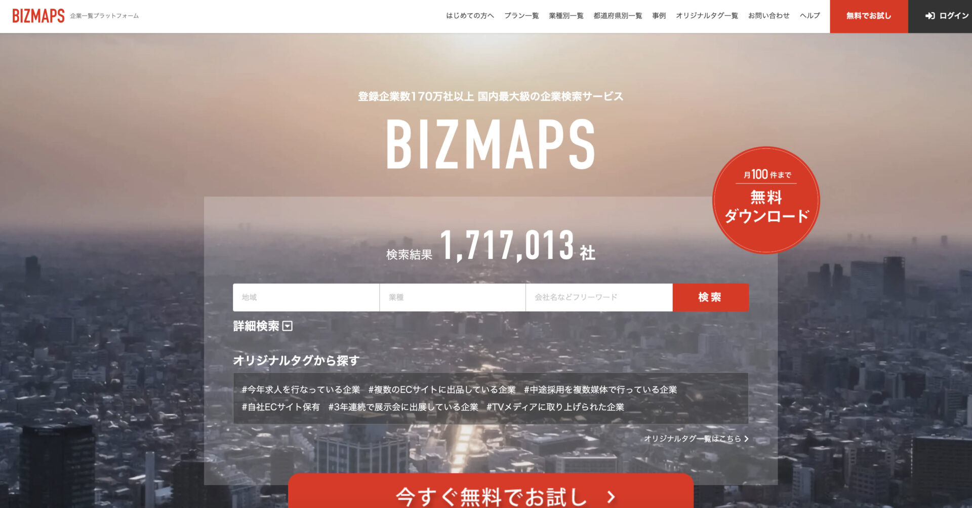 【無料あり】営業リスト作成ツール7選！選定ポイントも紹介 – 業務効率化ガイド｜業務効率化のノウハウを発信するメディア