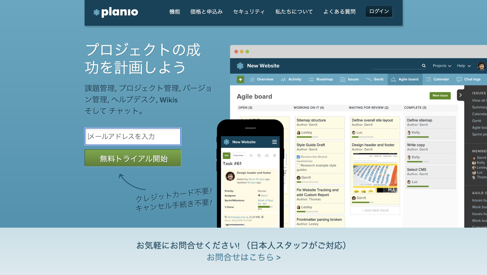 【必見】Planio(プラニオ)とは？使い方や評判・料金まで紹介 – 業務効率化ガイド｜業務効率化のノウハウを発信するメディア