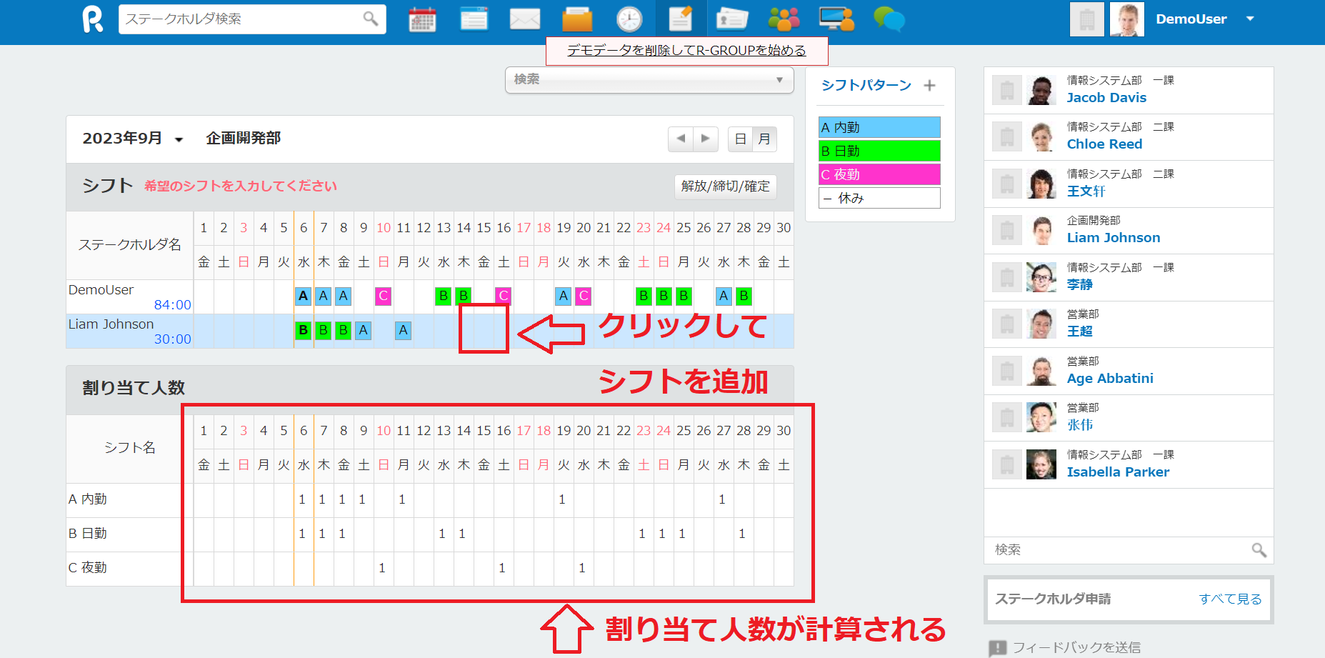 【必見】R-GROUP(アールグループ)とは？機能や評判・料金まで紹介 – 業務効率化ガイド｜業務効率化のノウハウを発信するメディア