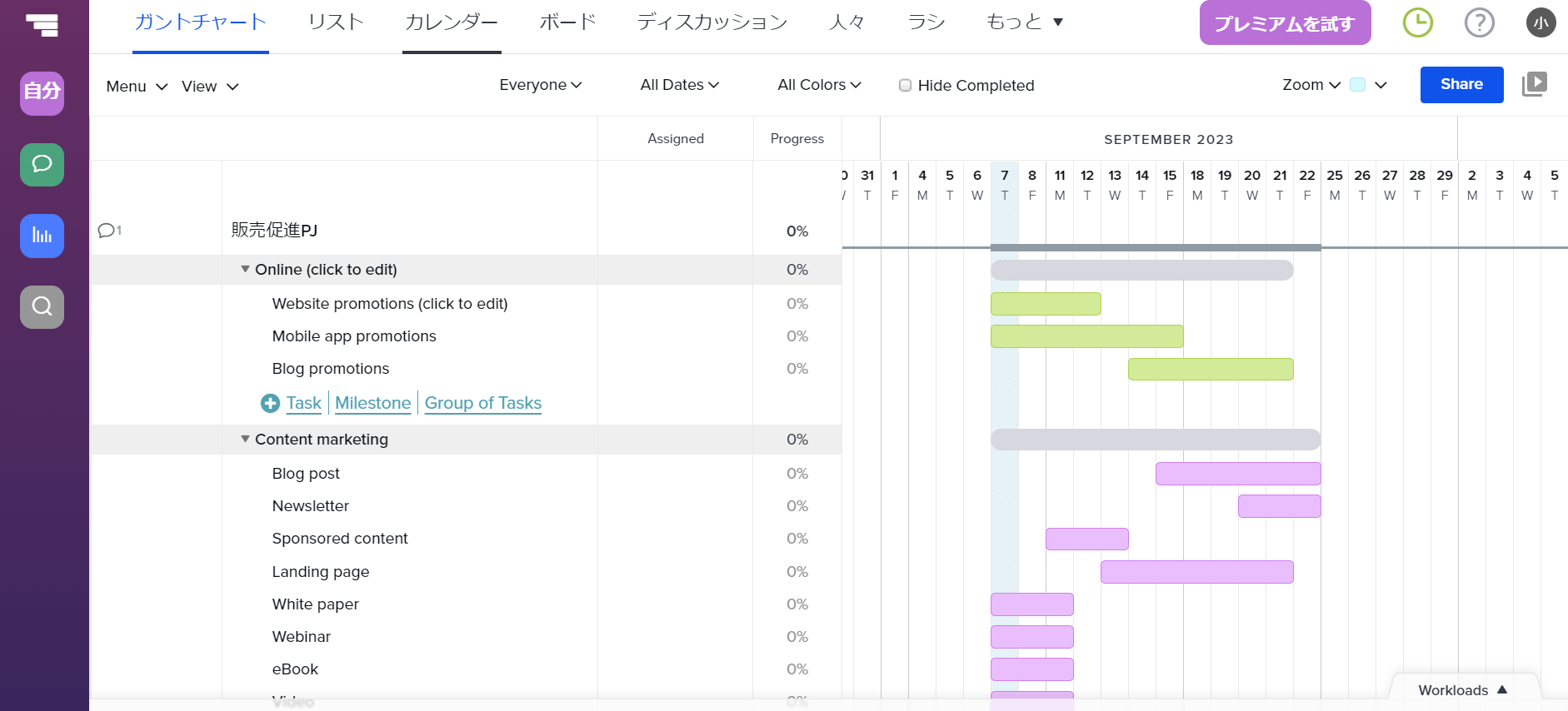 teamgantt(チームガント)とは？使い方や評判・料金まで紹介 – 業務効率化ガイド｜業務効率化のノウハウを発信するメディア
