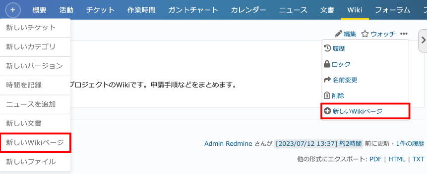【必見】Redmineとは？使い方や評判・料金をわかりやすく解説 – 業務効率化ガイド｜業務効率化のノウハウを発信するメディア