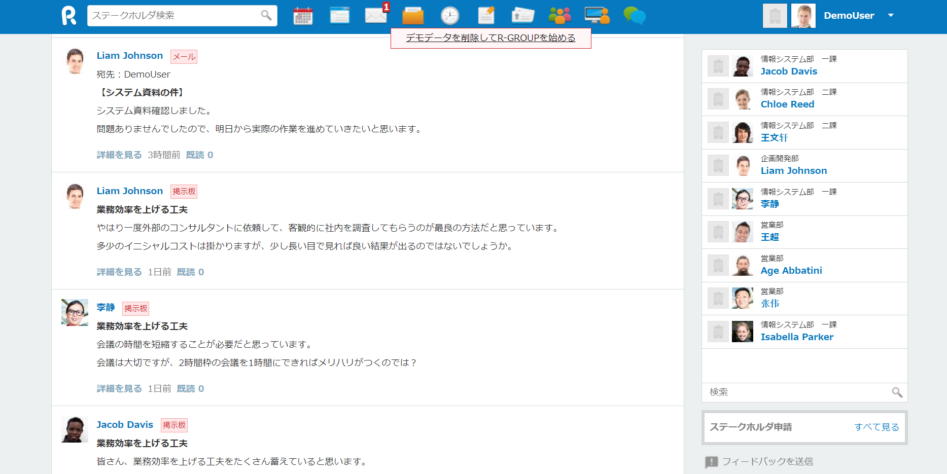 【必見】R-GROUP(アールグループ)とは？機能や評判・料金まで紹介 – 業務効率化ガイド｜業務効率化のノウハウを発信するメディア