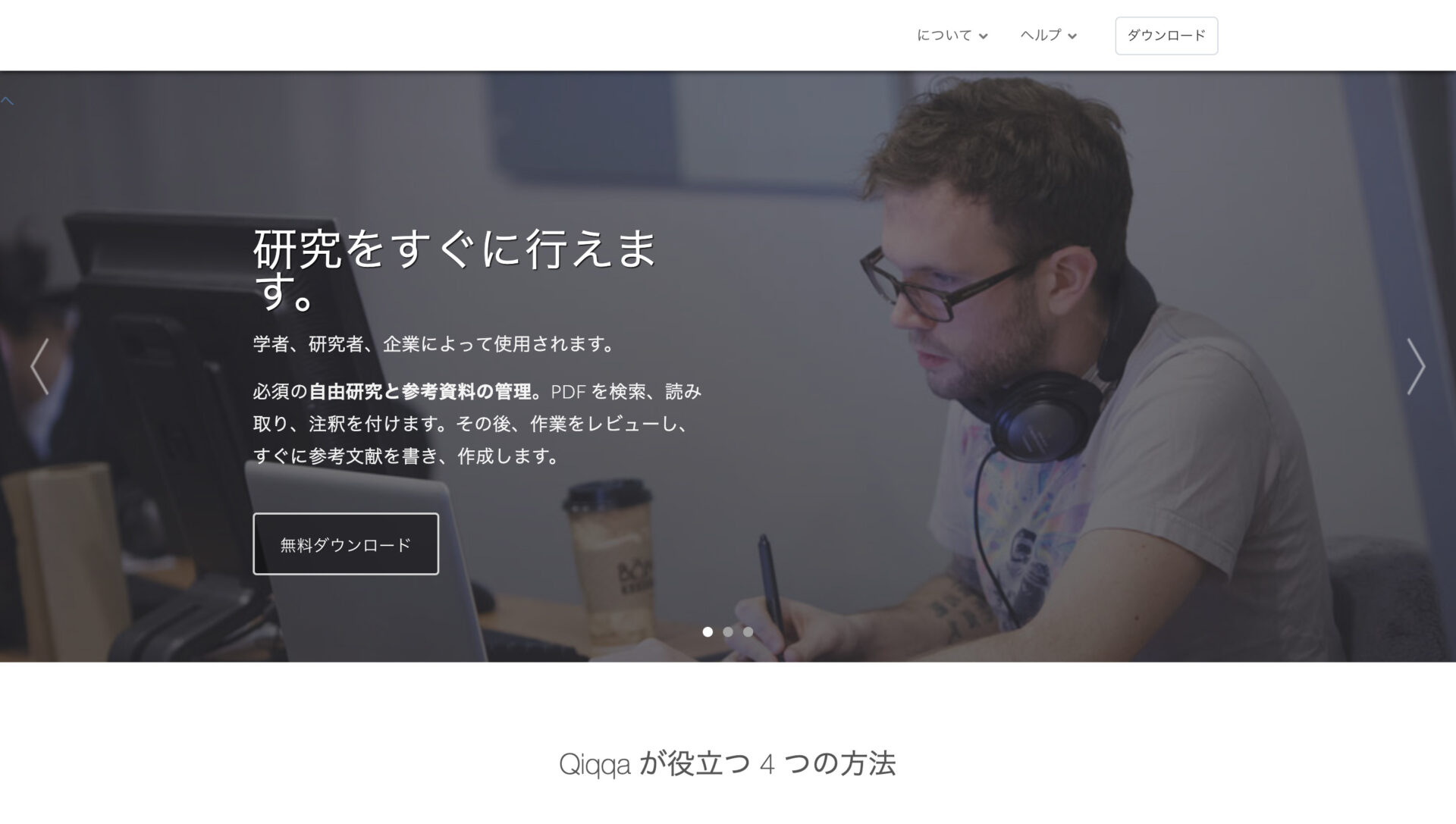 【研究者必見】研究・文献メモの管理におすすめのソフト7選！ – 業務効率化ガイド｜業務効率化のノウハウを発信するメディア