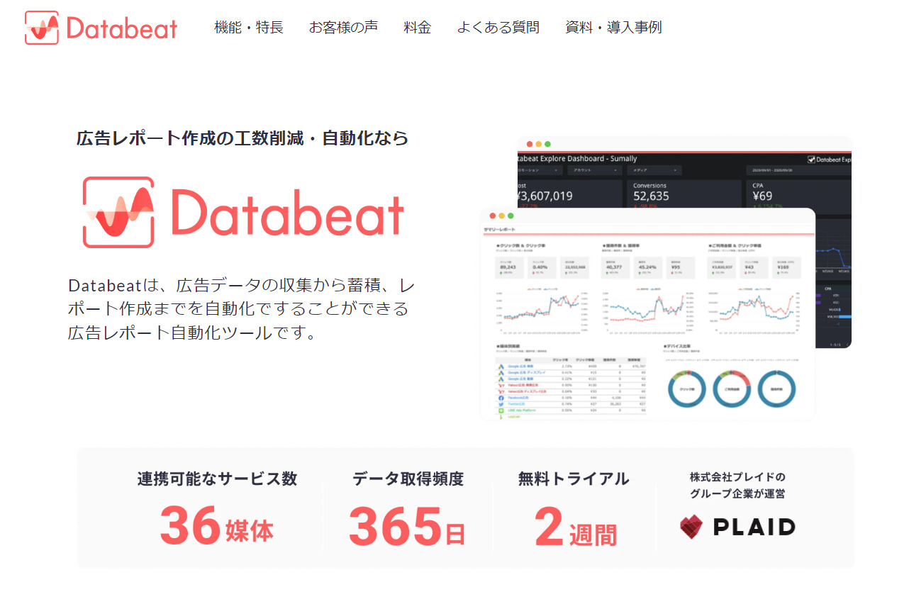 【無料あり】おすすめのレポートツール6選！選定のポイントも解説 – 業務効率化ガイド｜業務効率化のノウハウを発信するメディア