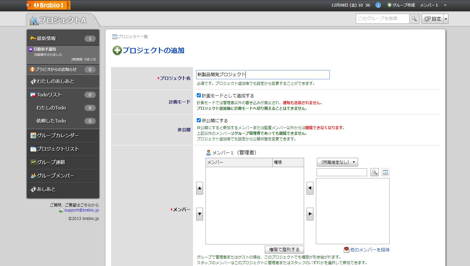 Brabio!(ブラビオ)とは？使い方や料金、最新の評判を紹介！ – 業務効率化ガイド｜業務効率化のノウハウを発信するメディア