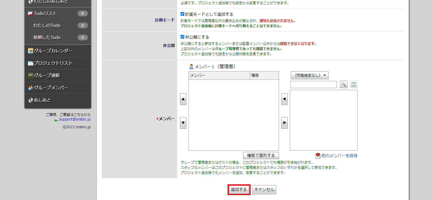 Brabio!(ブラビオ)とは？使い方や料金、最新の評判を紹介！ – 業務効率化ガイド｜業務効率化のノウハウを発信するメディア