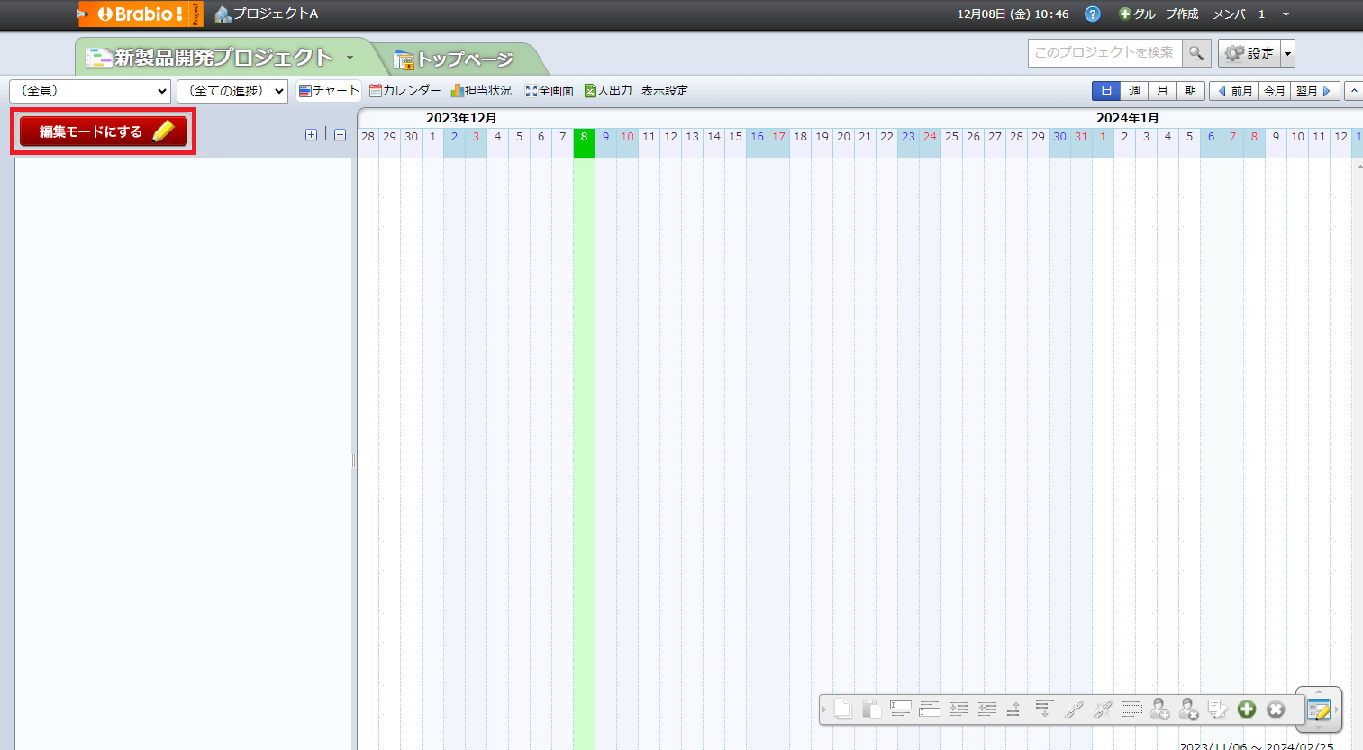 Brabio!(ブラビオ)とは？使い方や料金、最新の評判を紹介！ – 業務効率化ガイド｜業務効率化のノウハウを発信するメディア