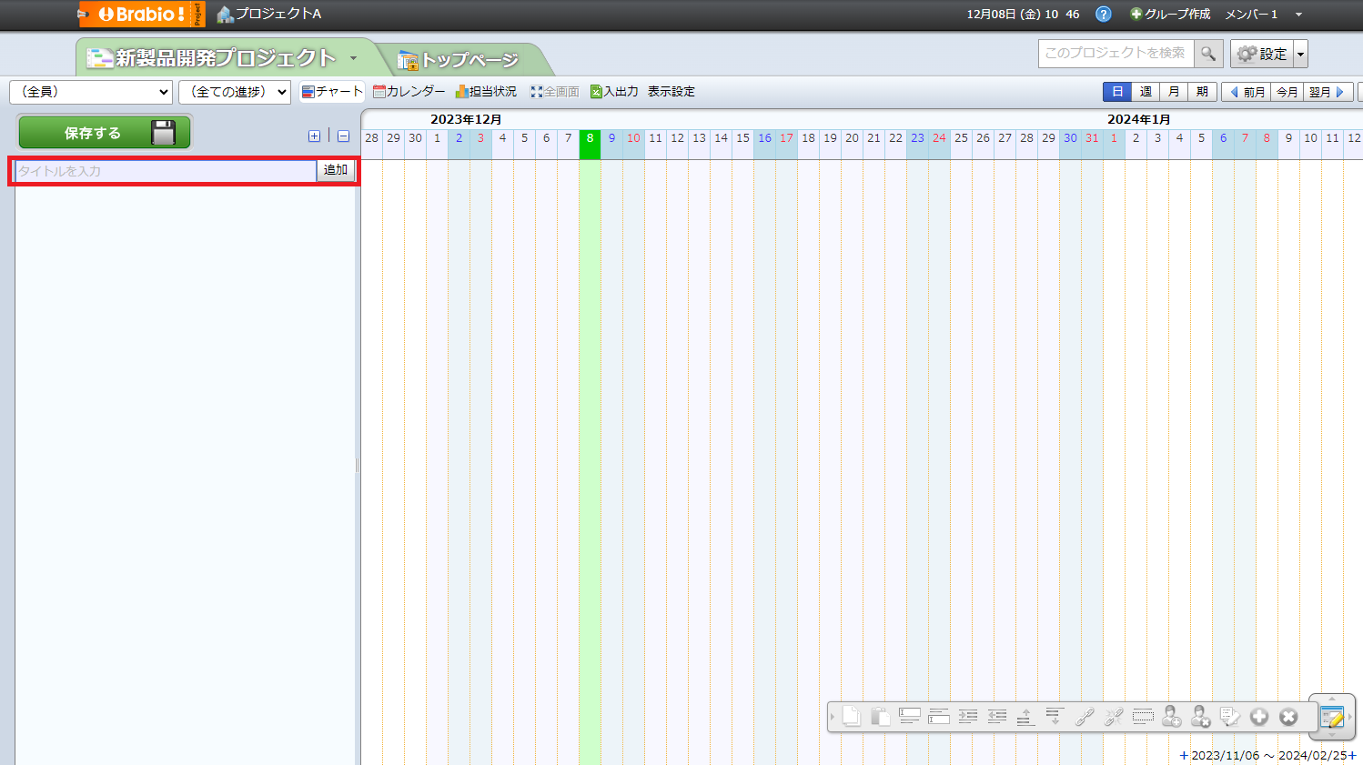 Brabio!(ブラビオ)とは？使い方や料金、最新の評判を紹介！ – 業務効率化ガイド｜業務効率化のノウハウを発信するメディア