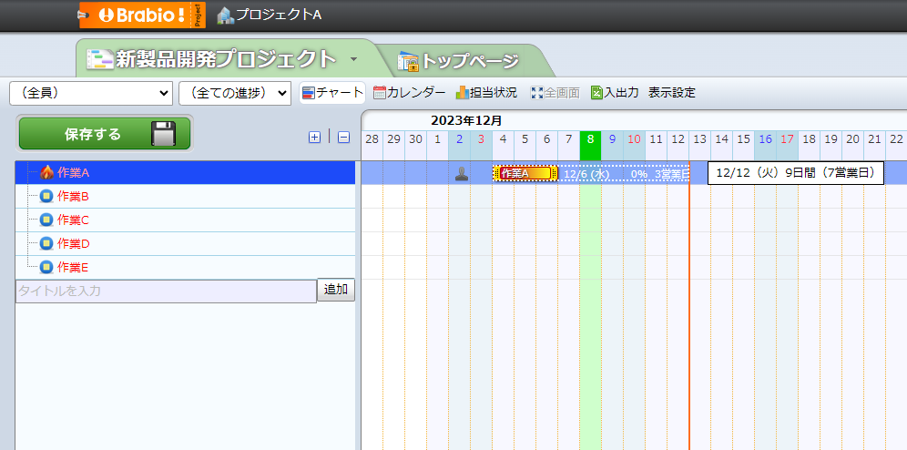 Brabio!(ブラビオ)とは？使い方や料金、最新の評判を紹介！ – 業務効率化ガイド｜業務効率化のノウハウを発信するメディア