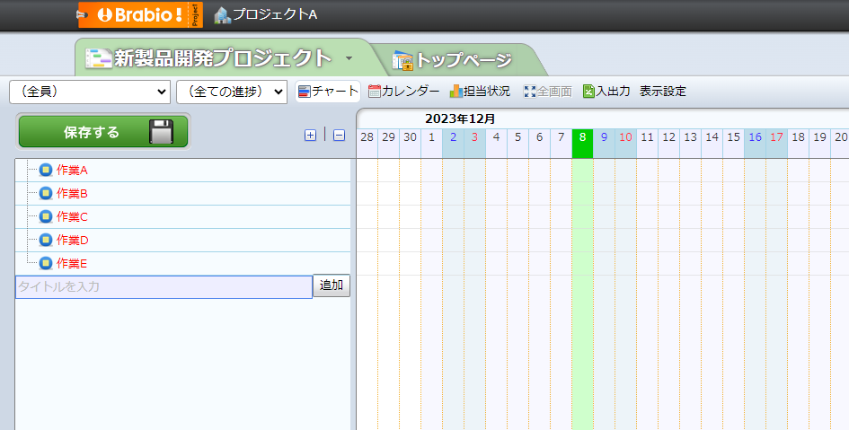 Brabio!(ブラビオ)とは？使い方や料金、最新の評判を紹介！ – 業務効率化ガイド｜業務効率化のノウハウを発信するメディア