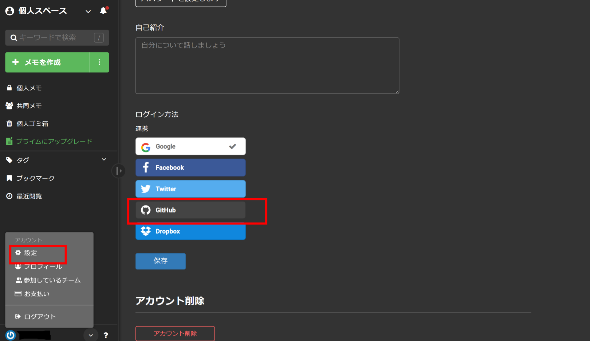 HackMDとは？使い方や料金・評判まで紹介 – 業務効率化ガイド｜業務効率化のノウハウを発信するメディア