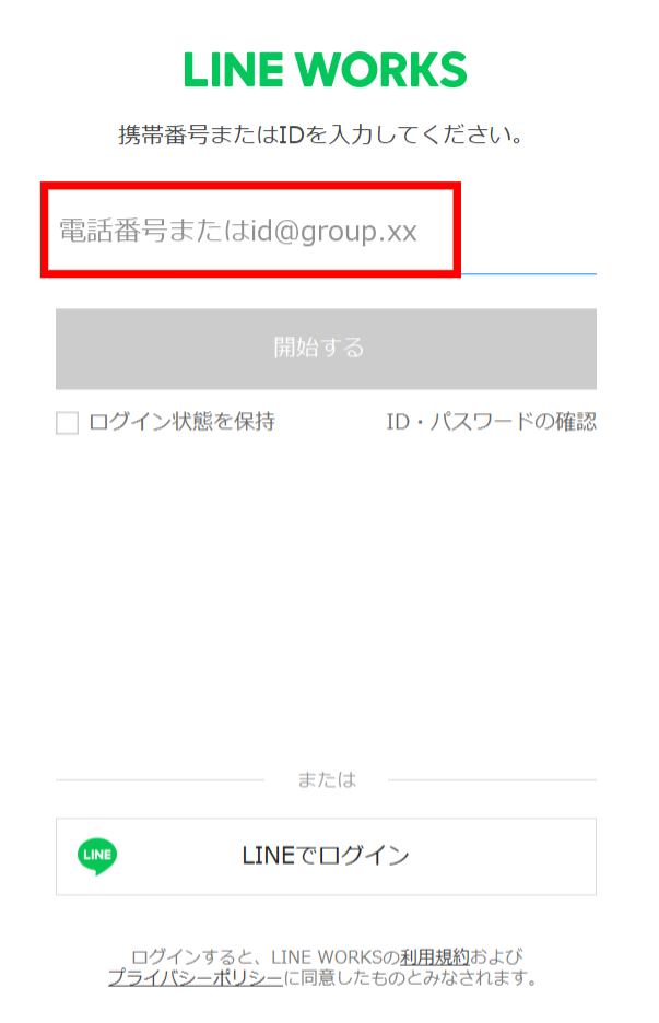 LINE WORKSとは？LINEとの違いや機能・使い方・料金を徹底解説！ – 業務効率化ガイド｜業務効率化のノウハウを発信するメディア