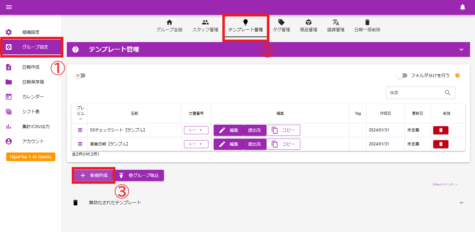 【クラウド日報アプリ】Nipo Plus(旧Nipo)とは？使い方や料金、評判まで紹介 – 業務効率化ガイド｜業務効率化のノウハウを発信するメディア