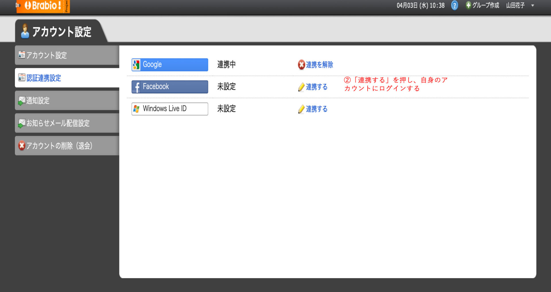 Brabio!(ブラビオ)とは？使い方や料金、最新の評判を紹介！ – 業務効率化ガイド｜業務効率化のノウハウを発信するメディア