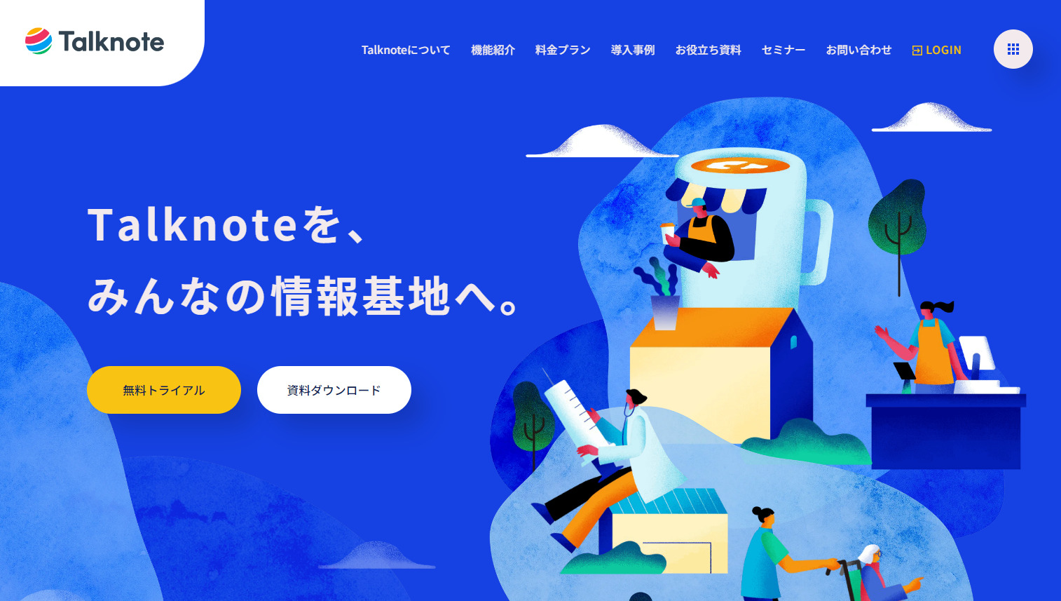 Talknote(トークノート)とは｜6つの使い方や評判、料金も紹介 – 業務効率化ガイド｜業務効率化のノウハウを発信するメディア