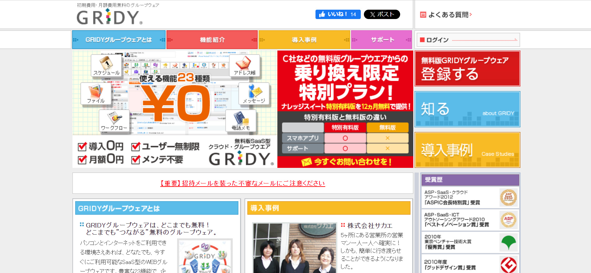 GRIDY(グリッディ)とは？ログイン方法や評判・料金まで紹介 – 業務効率化ガイド｜業務効率化のノウハウを発信するメディア