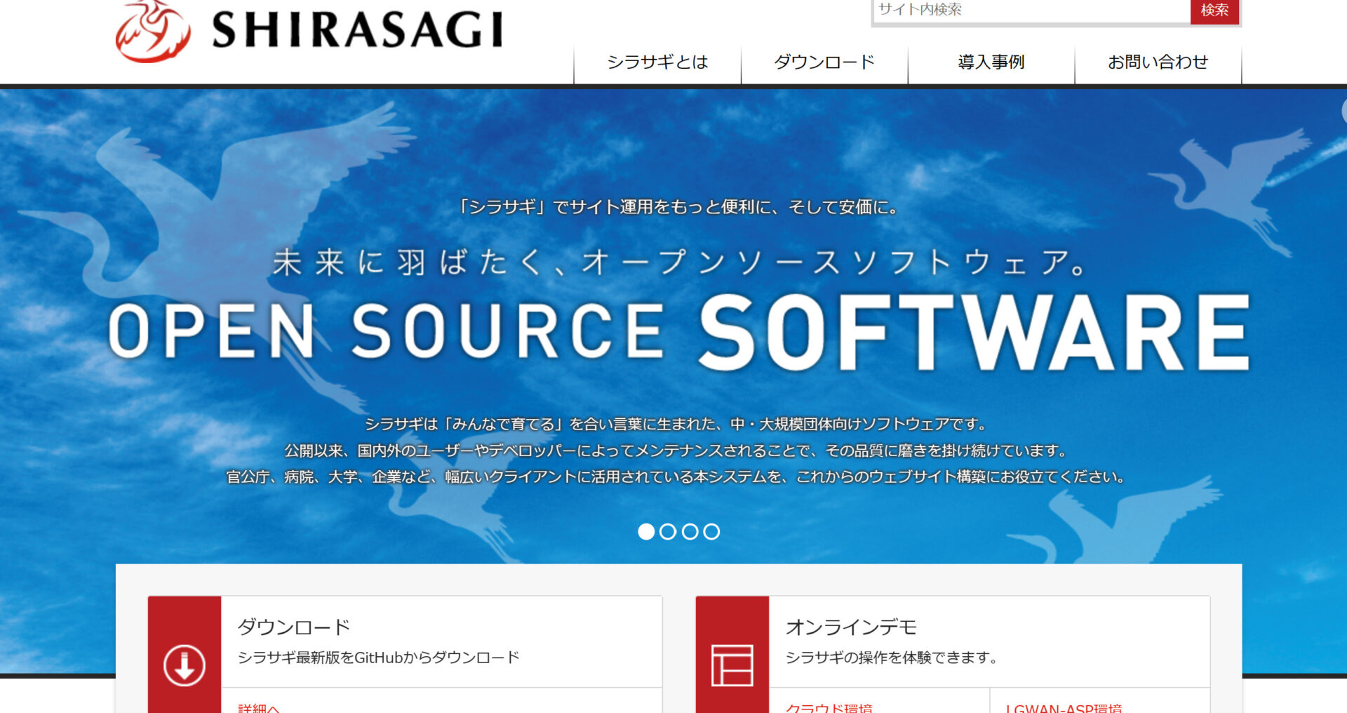 【グループウェア】SHIRASAGI(シラサギ)とは？使い方や評判・料金まで紹介！ – 業務効率化ガイド｜業務効率化のノウハウを発信するメディア
