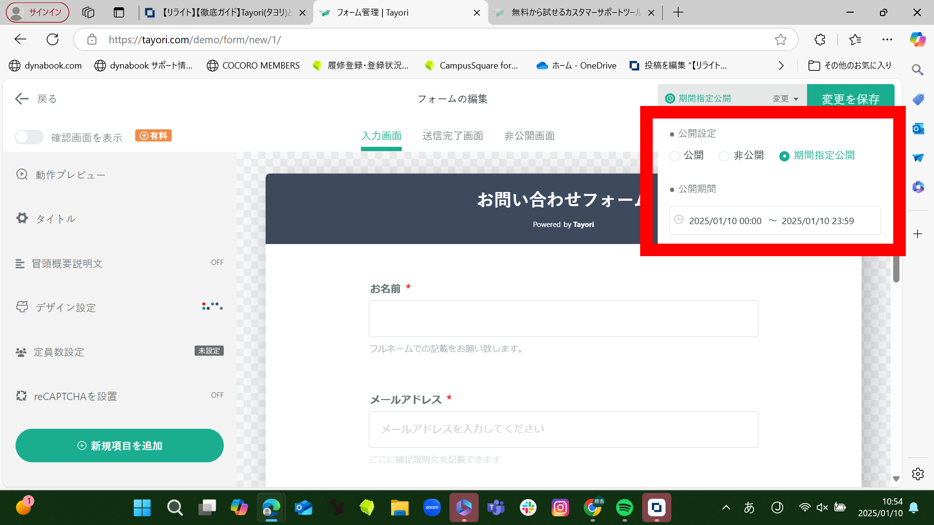 【徹底ガイド】Tayori(タヨリ)とは？使い方や評判・料金まで紹介