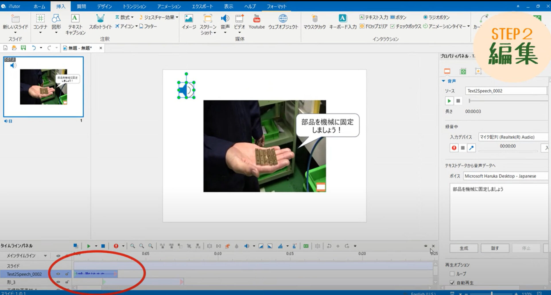 iTutor(アイチューター)とは？使い方や料金価格、評判まで紹介！