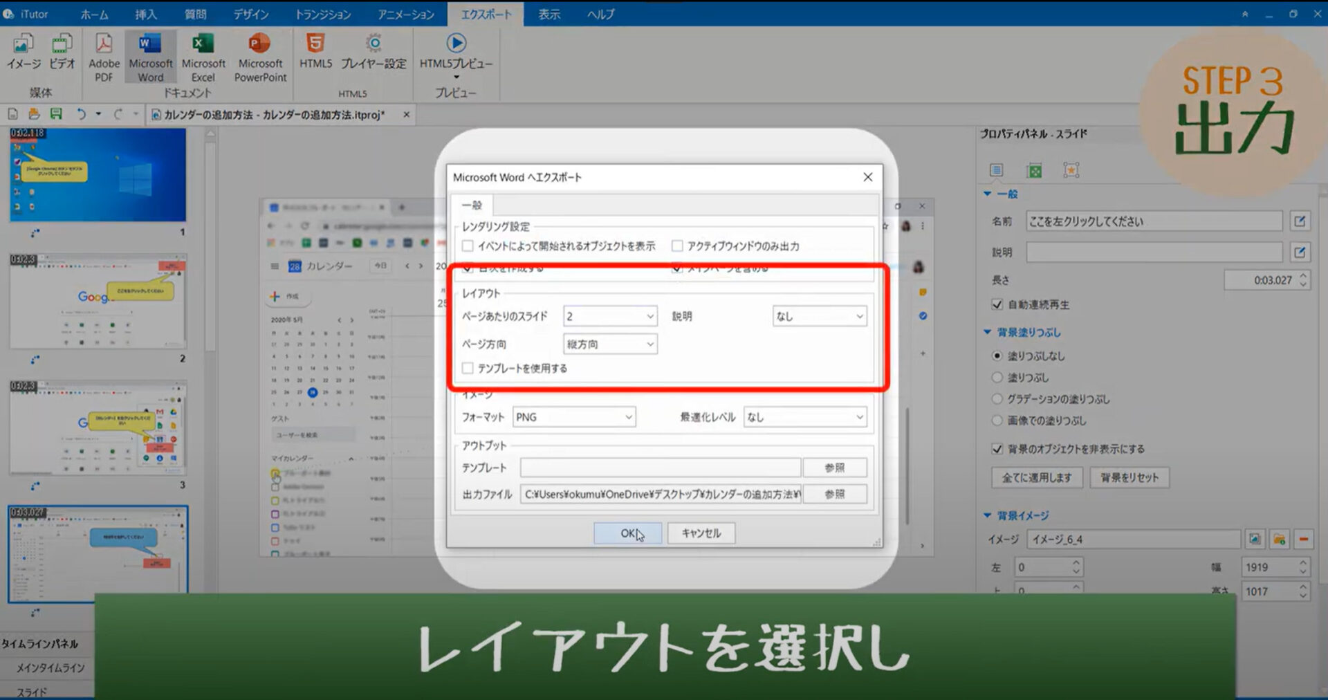 iTutor(アイチューター)とは？使い方や料金価格、評判まで紹介！