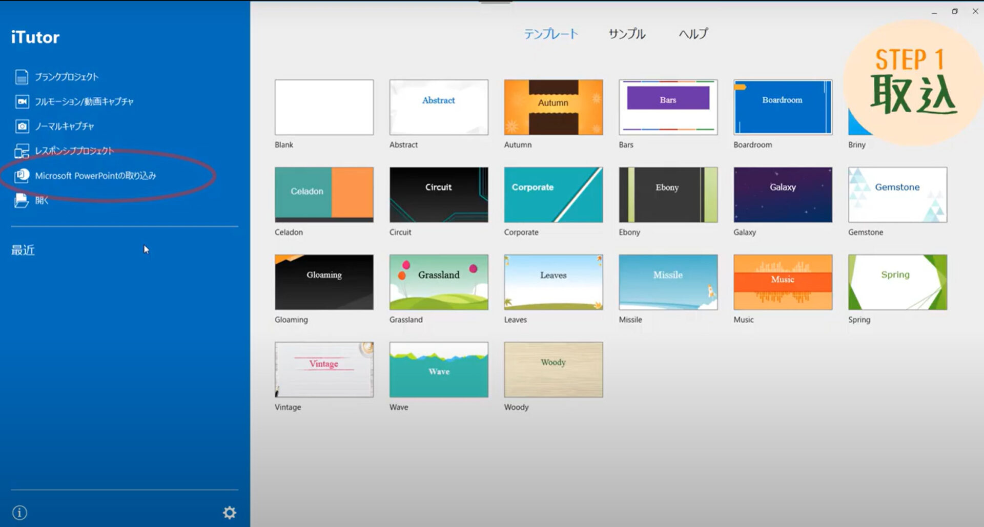 iTutor(アイチューター)とは？使い方や料金価格、評判まで紹介！