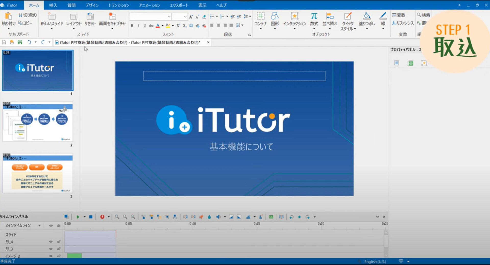 iTutor(アイチューター)とは？使い方や料金価格、評判まで紹介！