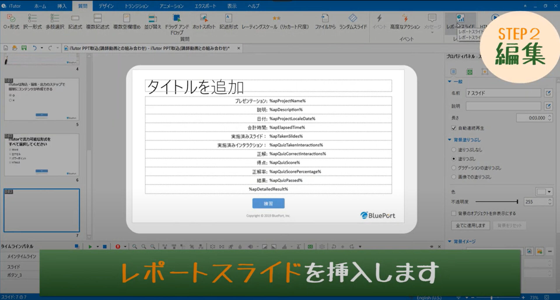 iTutor(アイチューター)とは？使い方や料金価格、評判まで紹介！