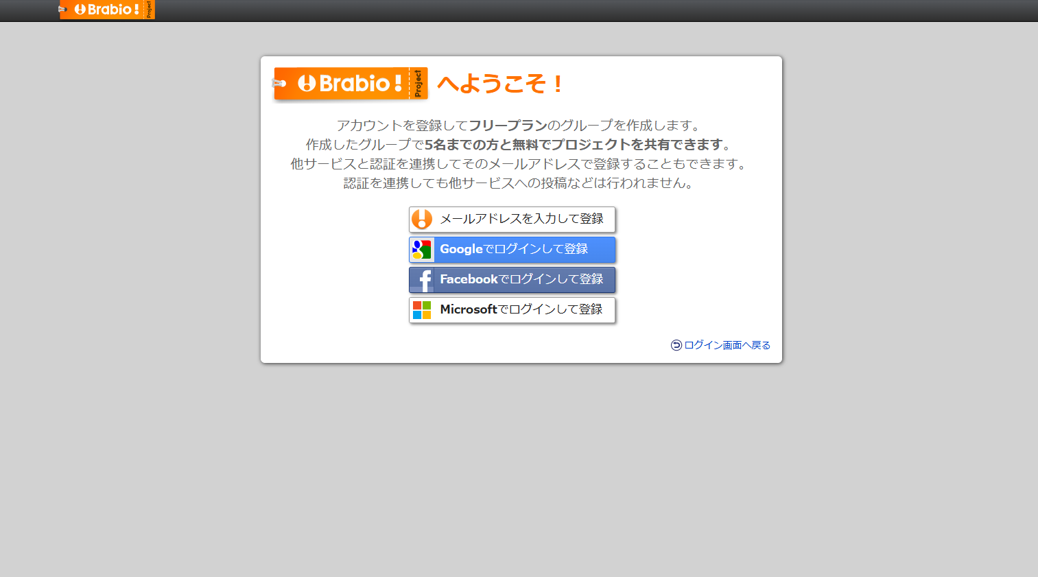 Brabio!(ブラビオ)とは？使い方や料金、最新の評判を紹介！ – 業務効率化ガイド｜業務効率化のノウハウを発信するメディア