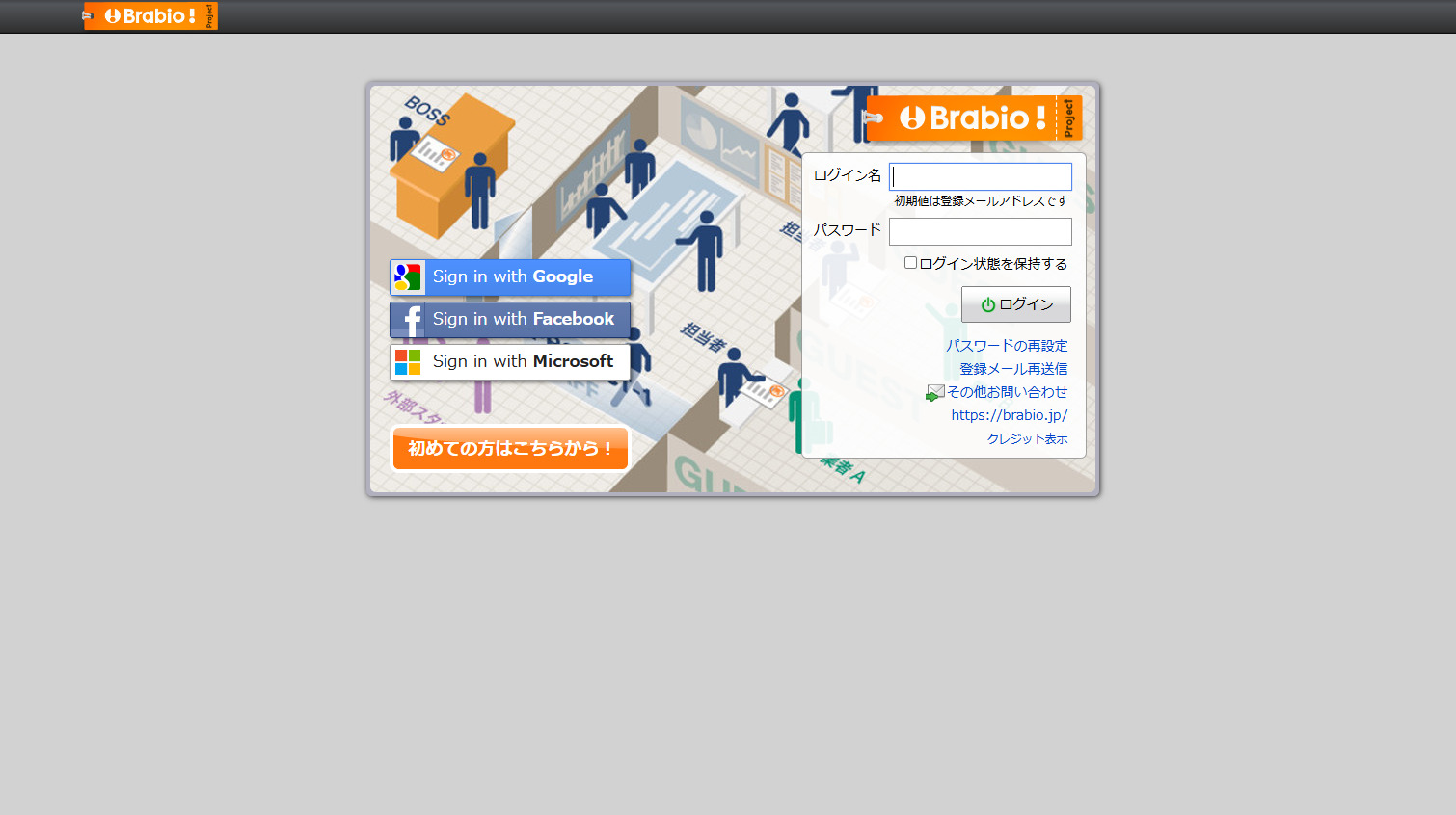 Brabio!(ブラビオ)とは？使い方や料金、最新の評判を紹介！ – 業務効率化ガイド｜業務効率化のノウハウを発信するメディア