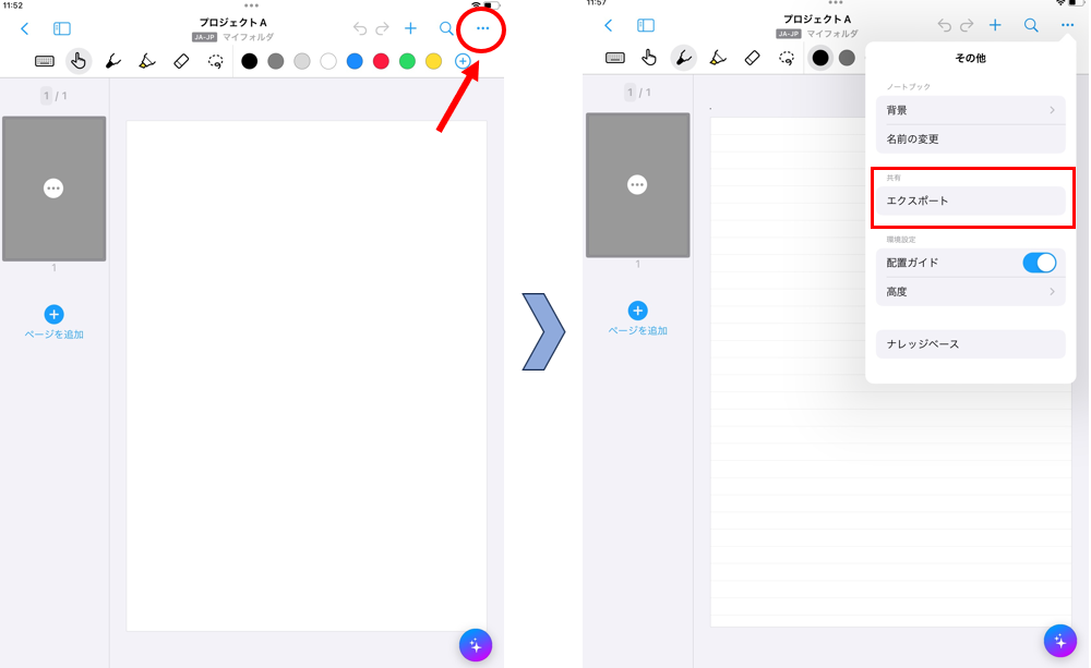 【最新版】MyScript Neboとは？使い方や料金・評判を徹底解説 – 業務効率化ガイド｜業務効率化のノウハウを発信するメディア