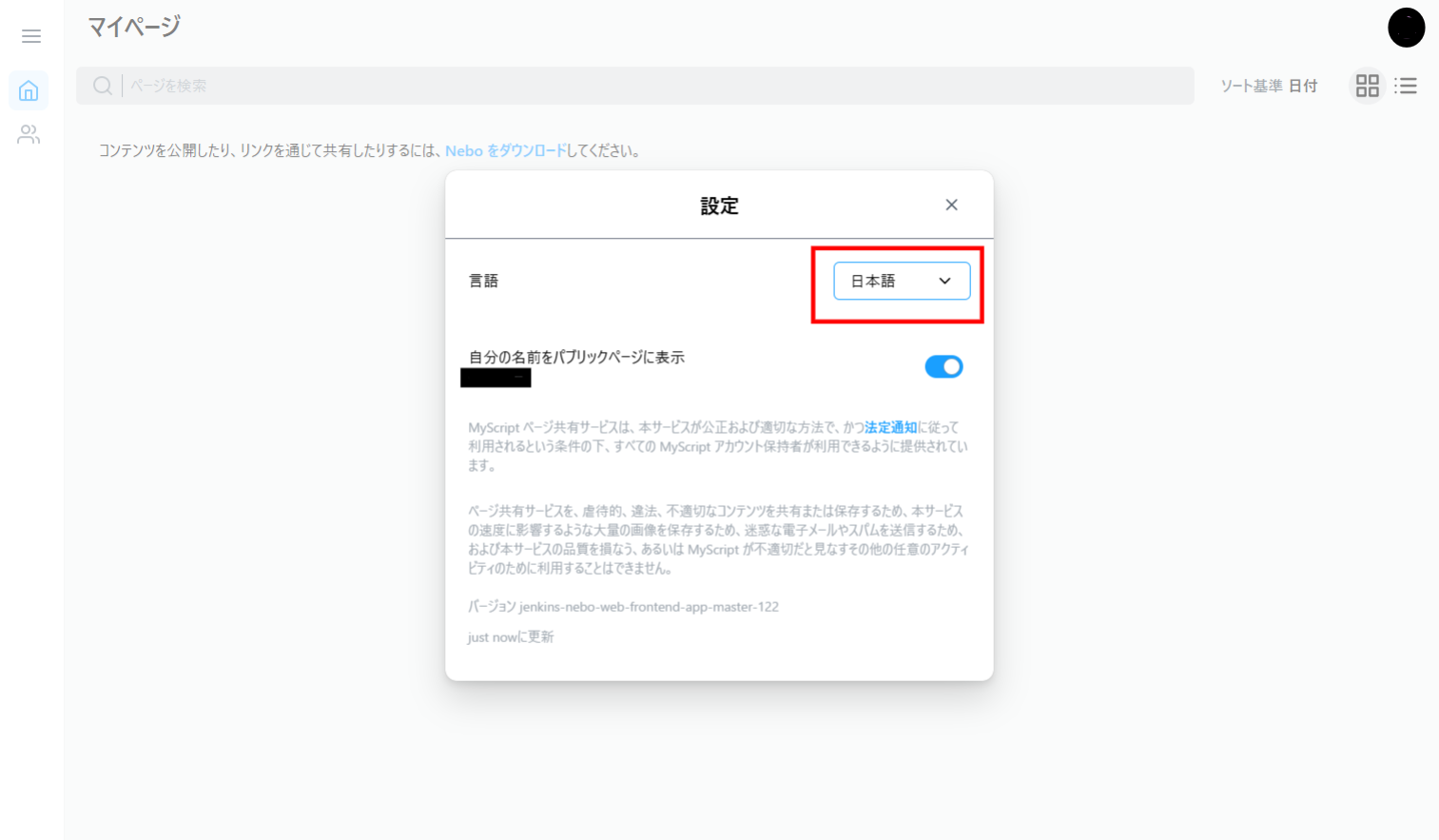 【最新版】MyScript Neboとは？使い方や料金・評判を徹底解説 – 業務効率化ガイド｜業務効率化のノウハウを発信するメディア