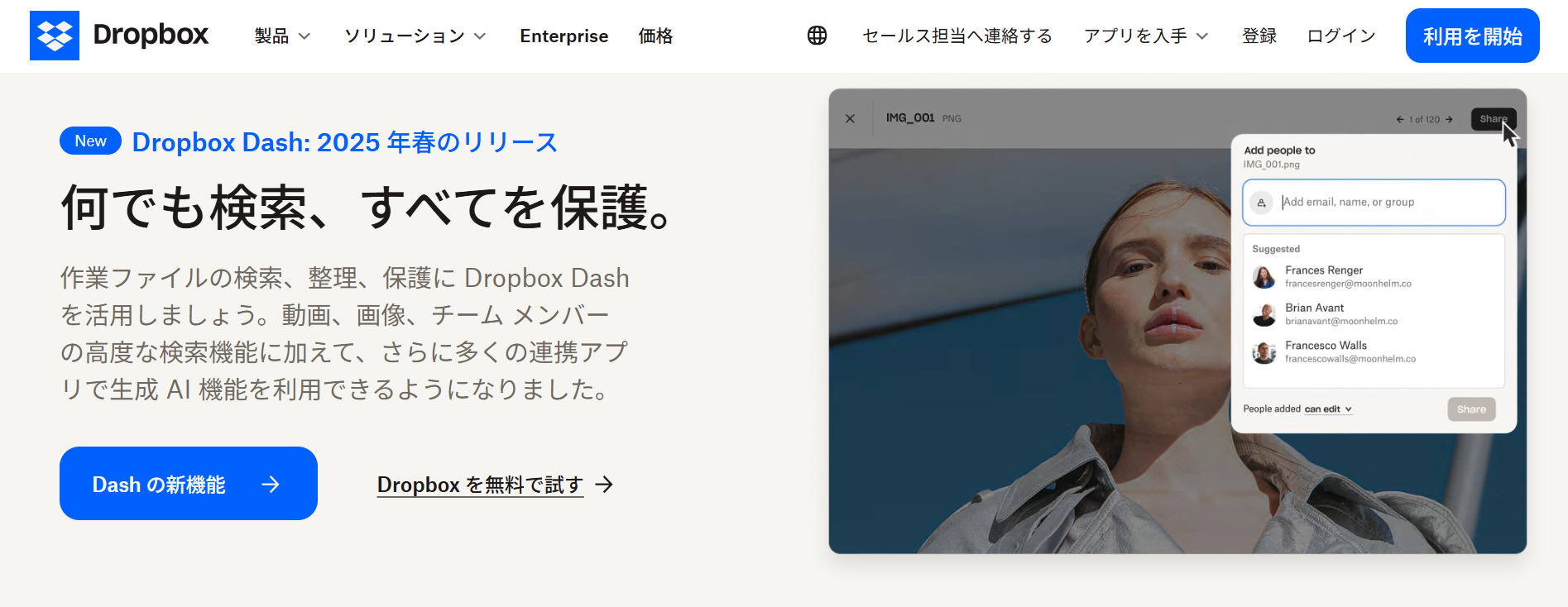 Dropboxアプリのダウンロード方法とは？同期・共有手順も解説