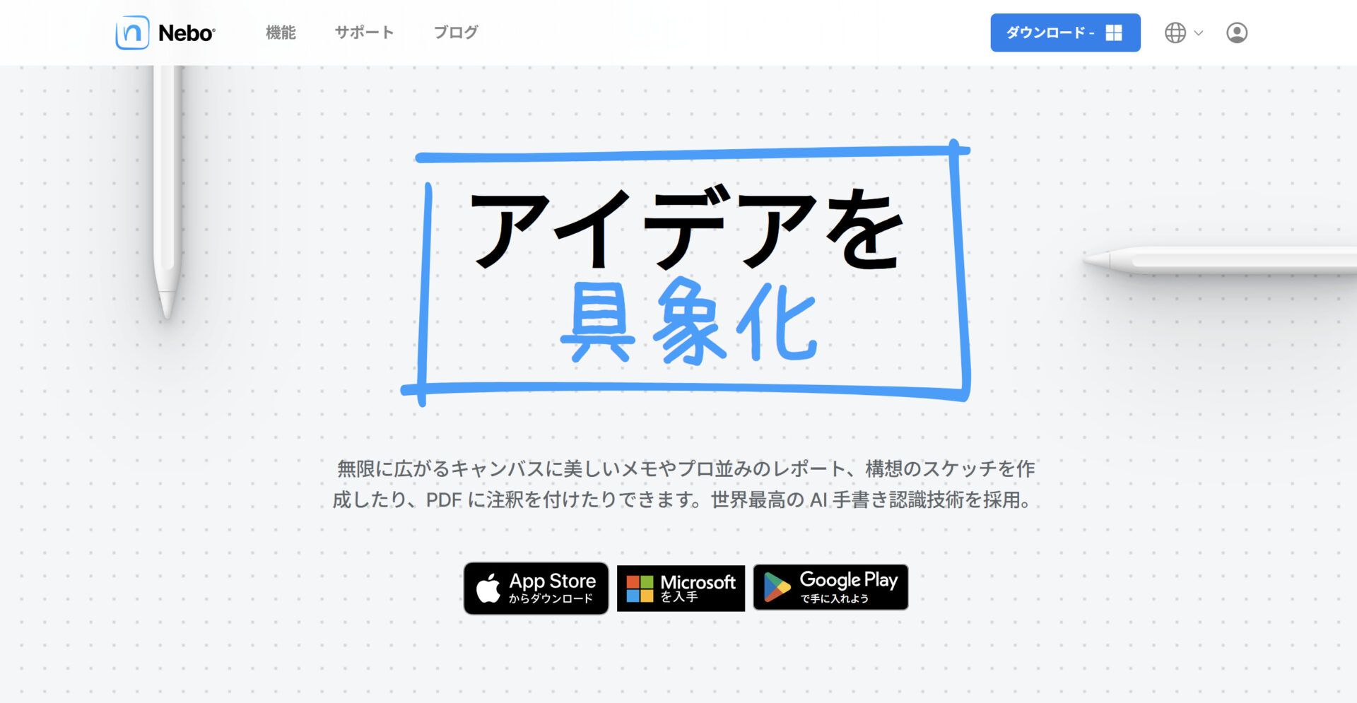 【最新版】MyScript Neboとは？使い方や料金・評判を徹底解説 – 業務効率化ガイド｜業務効率化のノウハウを発信するメディア