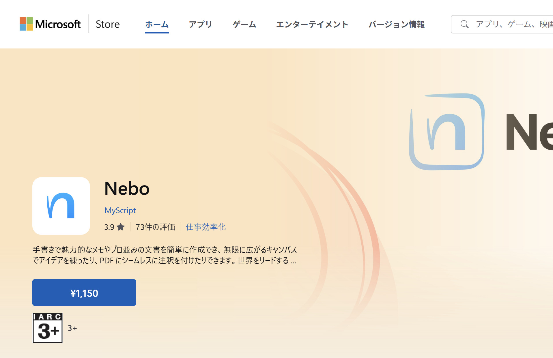 【最新版】MyScript Neboとは？使い方や料金・評判を徹底解説 – 業務効率化ガイド｜業務効率化のノウハウを発信するメディア