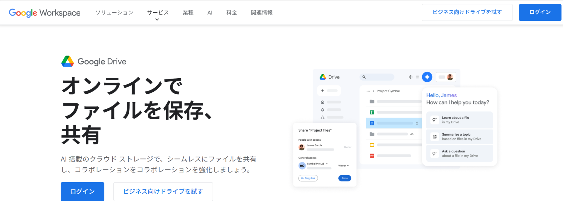 Dropboxの代替はこれ！デメリットを解消する類似サービス4選を紹介