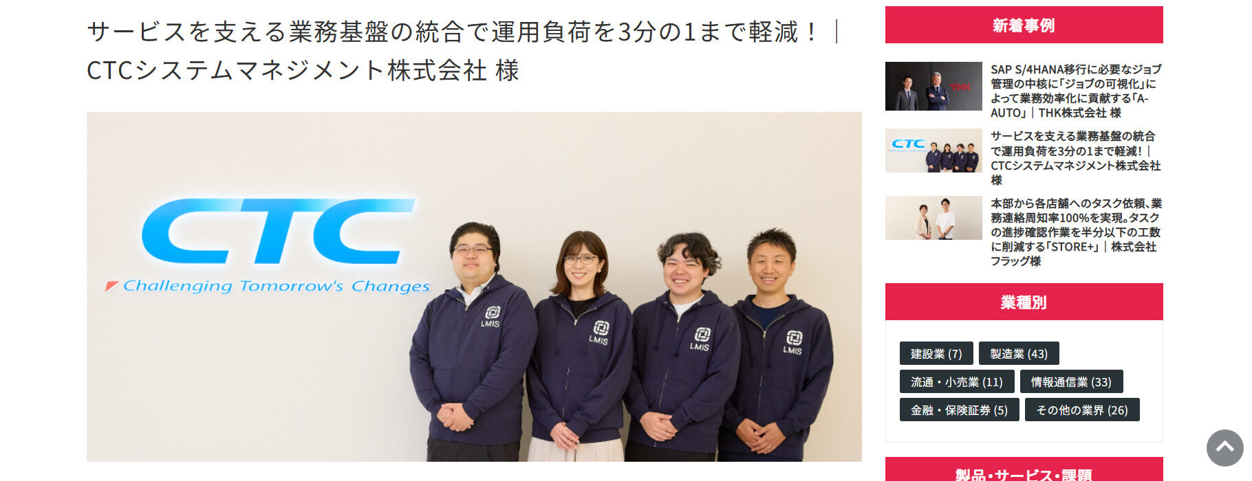 LMIS（エルミス）とは？機能や価格・口コミについても解説！